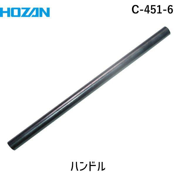 【商品説明】●バック拡げ(C-451)用補修部品類似商品はこちらHOZAN ホーザン C-451-5 ワッシャ347円HOZAN ホーザン C-451-3 アタッチ933円ホーザン HOZAN 自転車工具 C-451 12,227円HOZA...