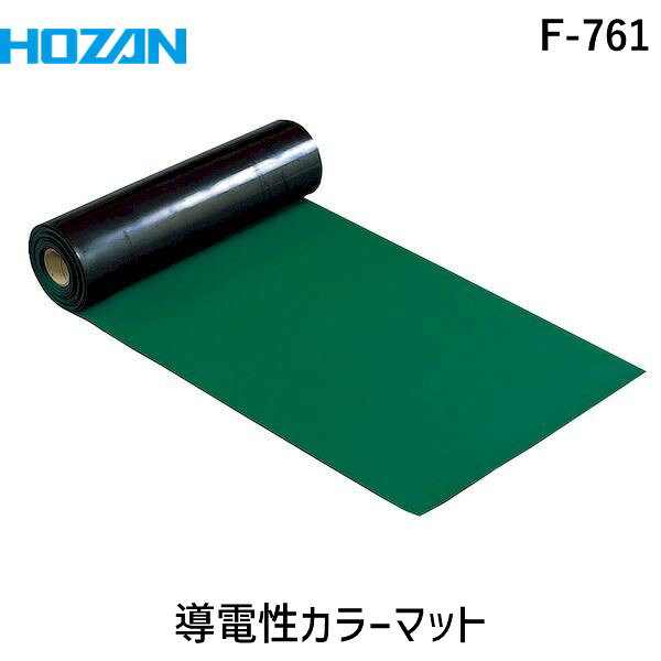 【商品説明】●外形寸法(m)：(W)0.6×(L)10●厚さ(mm)：2●ESD管理値(Ω)：Rp≦1×10(8)●重量(kg)：20.7●作業台に合わせてカットしやすい導電性カラーマット。●棚板やセル台の幅に合わせた寸法のため、現場でカッ...