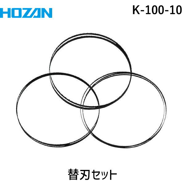 【商品説明】●入数：3種各1枚●刃幅(mm)：5、3.2●刃厚(mm)：0.7●歯数：14山/インチ、24山/インチ、18山/インチ●周長(mm)：1060K-100用替刃3種（K-100-1/K-100-2/K-100-4）※K-100-...