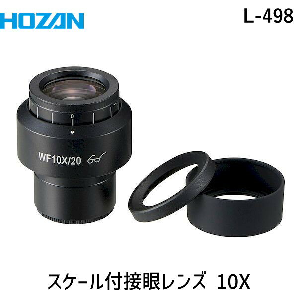 【商品説明】●倍率：10X●入数：1個●適合機種：L-46/L-51/L-461/L-514/L-461、514入り組みのL-KIT●付属品：アイカップ※片眼のみ入れ替えてご使用ください。類似商品はこちらホーザン HOZAN L-546-1...