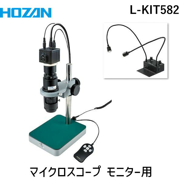 【商品説明】●作動距離(mm)：105●照明：L-703●フレームレートが高く、動きに強い。●幅広い倍率にも対応。フルHDカメラ(L-851)、ズームレンズ(L-815)、ホルダー(L-509)、標準ベース(L-521)、LEDライト(L-...