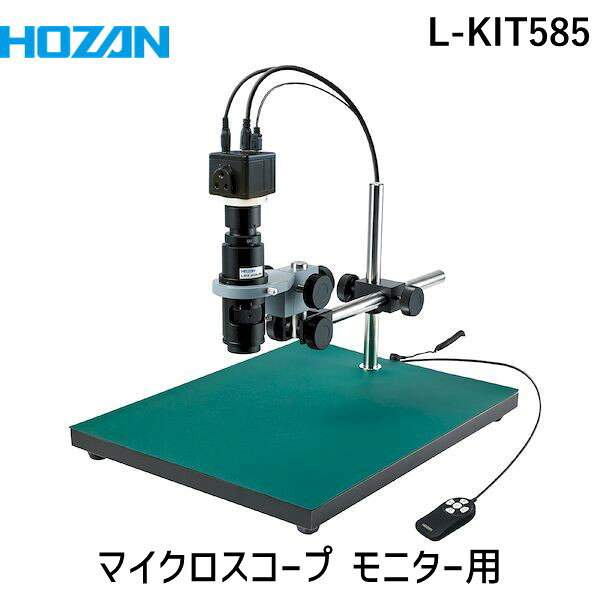 【商品説明】●作動距離(mm)：105●照明：なし●フレームレートが高く、動きに強い。●大きなワークの検査に最適。●パソコン不要。フルHD画質で観察、画像・動画の保存が可能。フルHDカメラ(L-851)、ズームレンズ(L-815)、ホルダー...