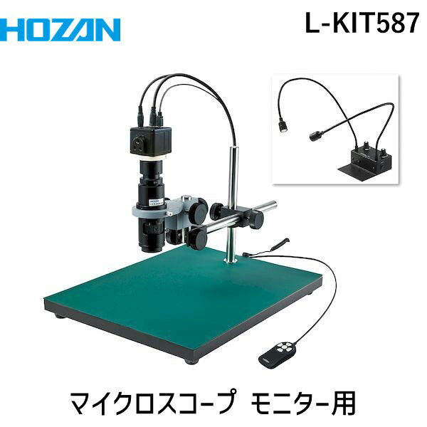 【商品説明】●作動距離(mm)：105●照明：L-703●フレームレートが高く、動きに強い。●大きなワークの検査に最適。●パソコン不要。フルHD画質で観察、画像・動画の保存が可能。フルHDカメラ(L-851)、ズームレンズ(L-815)、ホ...