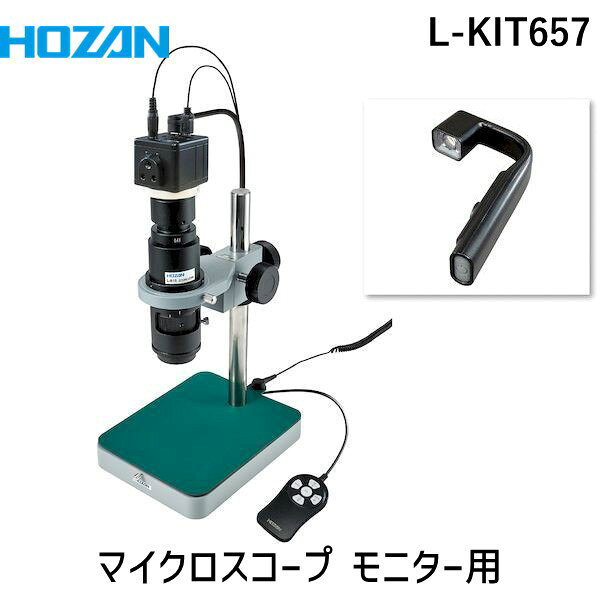 【商品説明】●倍率：3.3〜23×（4型モニター相当、実際の液晶サイズ約0.2型）●視野(mm)：19×11〜2.7×1.5●作動距離(mm)：105●撮像素子：1/2.8” CMOSイメージセンサ●出力コネクター：HDMI●保存画素数(静...