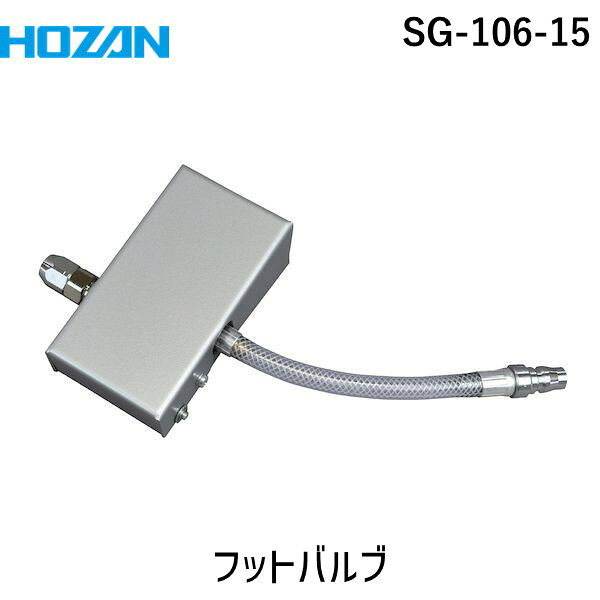 【商品説明】●サンドブラスト用部品●SG−106用類似商品はこちらHOZAN ホーザン SG-106-19 金網7,436円HOZAN ホーザン SG-106-16 キャ305円HOZAN ホーザン SG-106-41 エジ3,070円HO...