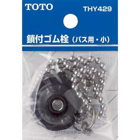 【商品説明】φ27mmバス用鎖長さ＝675mmゴム径36mm●使用対象商品： TB59SS、（TB58H2R）、（TB58HR）、ポリバス※（　）は旧形【メーカー名】TOTO（株）【メーカー品番】THY429類似商品はこちらTOTO THY...