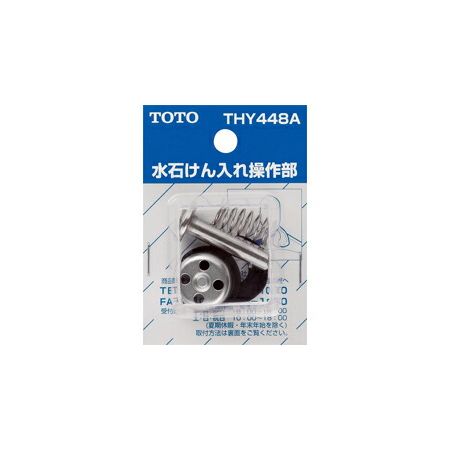 【商品説明】バルブ・バネ・パッキン等●使用対象商品： TS126AR、TS126BR、TS126R、（TS126RAY）、（TS126AS）、（TS126SN）、（TS126SNAY）※（　）は旧形【メーカー名】TOTO（株）【メーカー品番...