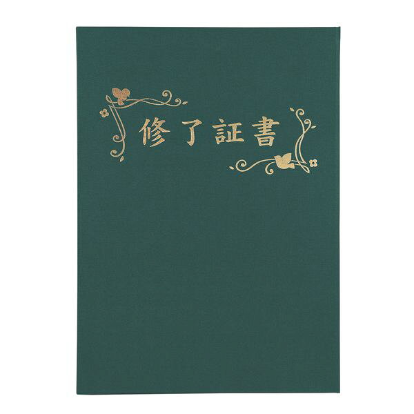 【商品説明】箔押し済ですぐに使える！布張り風で高級感のある証書ファイル！●布張り風の証書ファイルです。●片面・見開き、両方に対応しています。●11カ所にコーナー付。●多種類の証書サイズに対応できます。●左開きになります。●商品サイズ：225...