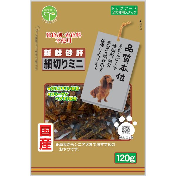 【商品説明】●鉄分豊富な鶏砂肝を使用し、食べやすいサイズにカットしました。●シニア犬にうれしいグルコサミン、コラーゲンペプチド配合。●発色剤、着色料不使用。●原材料：鶏砂肝、鶏肉、コラーゲンペプチド、グリセリン、プロピレングリコール、グルコ...