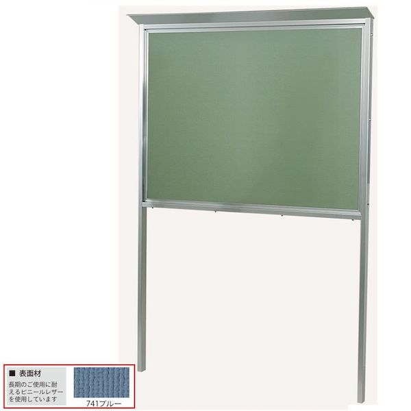 【商品説明】●特徴：屋根付・脚付きの簡易型の屋外用掲示板●ボード面表面：ベルエース表面材●ボード面：掲示板　ベルエース貼　ブルー●寸法（mm）：W1000×D475×H960●有効寸法（mm）：W910×H910●付属品：ピン6個●色：ブル...