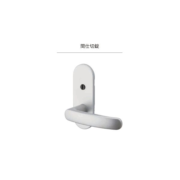 【商品説明】●材質：亜鉛合金●間仕切錠●仕上：マットブラック●標準扉厚：30〜36mm●レバー操作角度：25度●B／S51mmMK　丸喜　GMレバー　小判座　黒　マットブラック　チューブラ　取り替え　既設　長沢　間仕切類似商品はこちら丸喜金...