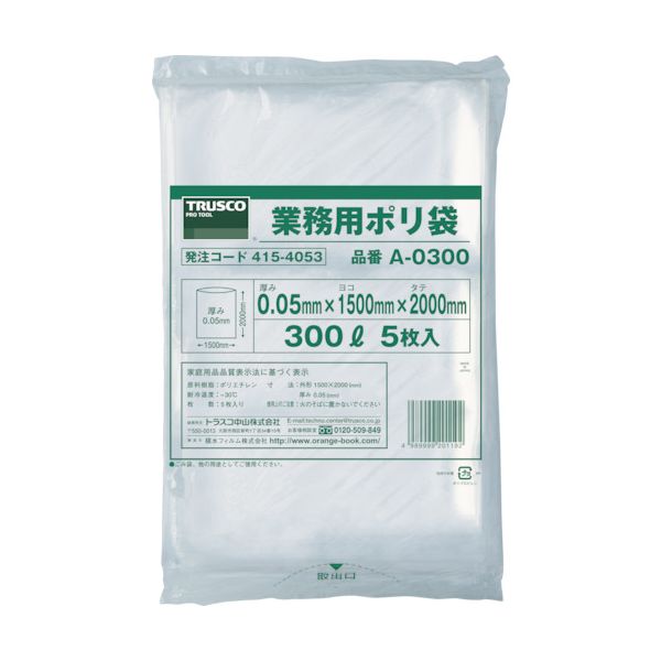 【商品説明】【特長】●厚み0.05mmタイプです。●中身がよく見える透明タイプです。●非塩ビ素材を使用し、焼却時ダイオキシン、塩素ガスが発生しません。●幅広い用途に使用できます。●1枚ずつ取り出しやすいパッケージです。（A-0045〜A-1...