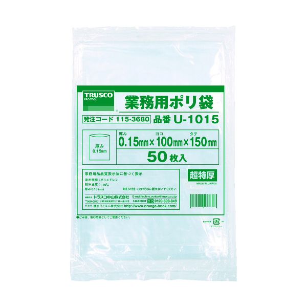 【商品説明】【特長】●厚さ0.15mmの超厚手タイプです。●中身がよく見える透明タイプです。●非塩ビ素材を使用し、焼却時ダイオキシン、塩素ガスが発生しません。【用途】●ゴミ袋として。【仕様】●色：透明●縦(mm)：400●横(mm)：300...