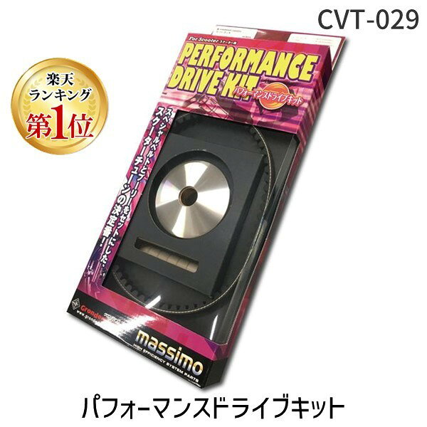 ●お取り寄せ商品のため、稀にご注文入れ違い等により欠品・遅延となる場合がございます。【商品説明】適合車種：スーパーディオ(AF27)(SK50Mn/Mp/MMr/Ms) ・スーパーディオSR(AF28) ・ライブディオ(AF34) ・ライブ...