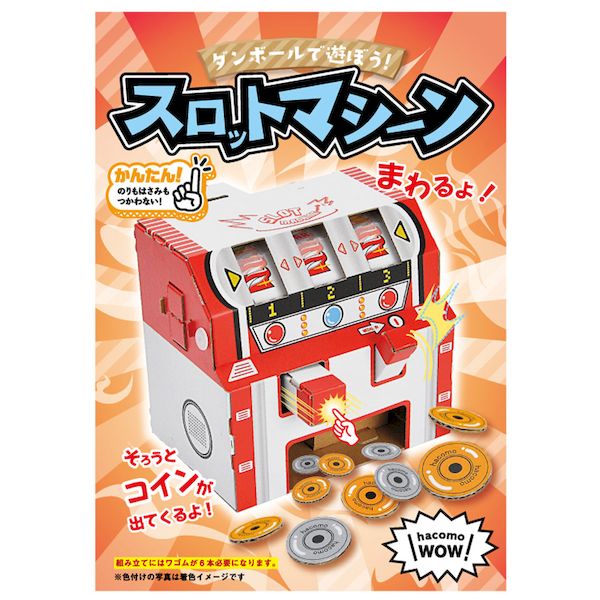 【商品説明】【発売元：hacomo株式会社】【完成サイズ】長さ184×幅230×高さ168mm【材質】E／F 白×茶【難易度】★★★★★(組立時間目安：50分)※組立には輪ゴムが6本必要です。※プラネジは、時計回りの逆に回すと外れます。のり...