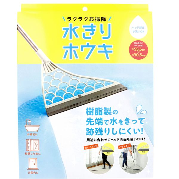 【商品説明】【発売元：株式会社コジット】【セット内容】ヘッド×1、柄×2【材質】ヘッド：ポリプロピレンTPE樹脂、柄：ステンレス【製品サイズ(約)】全長： 90.5cmヘッド幅： 30cm用途に合わせてヘッド両面を使い分け！水を掃いて濡れた...