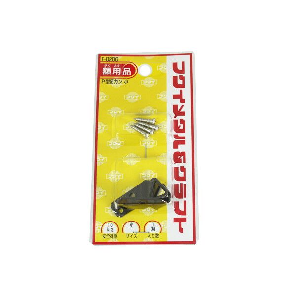 【商品説明】●入り数:1パック●額縁工作用金具●小●木ネジ×4本額縁　壁　インテリア類似商品はこちら福井金属工芸 4947189802055 F−192円福井金属工芸 4947189802017 F−408円福井金属工芸 494718980...