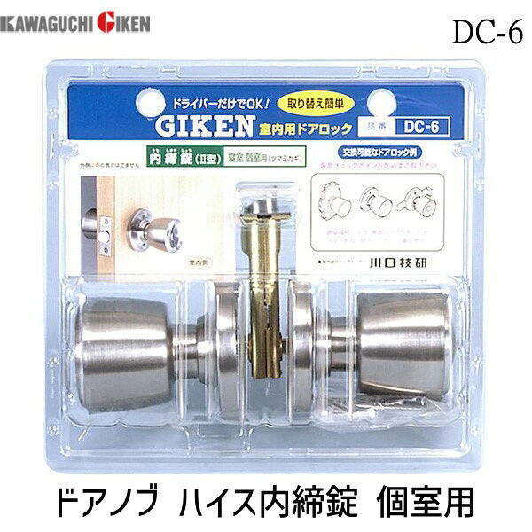 【商品説明】●寝室個室用(ツマミカギ)の内締錠です。●非常解錠装置付で、非常時にはマイナスドライバー等で非常解錠装置を右に回して解錠します。●ノブやハンドルを交換するときには、ラッチ本体も必ず交換してください。●仕上げ：ステンレスヘアライン...