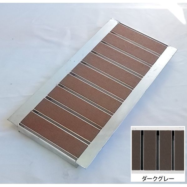 【商品説明】●特徴：人工木材を使用した環境に優しいU字溝用細目タイプのグレーチングです。 天然木のような温かい質感があり、水に強く腐ったりせず、ささくれもなくメンテナンスが容易。 高級感のあり景観にも配慮した景観グレーチングです。人工木材（...