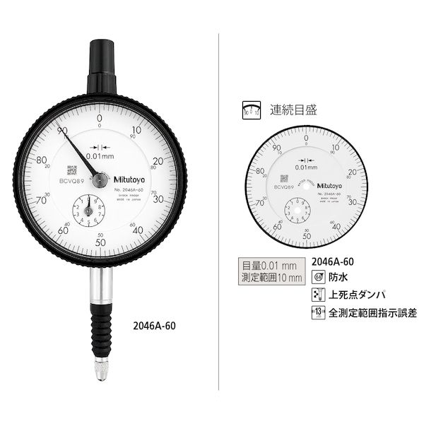 【商品説明】●高品質・高精度・信頼をお届けする比較測定器です。●外枠の外径Φ57mmの防水形ダイヤルゲージです。各部にパッキンやジャバラを取り付け、水や油の侵入を防ぎます。●外枠クランプは左右どちらにも取り付け可能です。また、取り付け、取り...