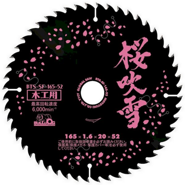 【商品説明】●スリット部に特殊樹脂を充填し、騒音を吸収。●摩耗に強い高硬度特殊チップを採用。●フッ素コーティングでヤニ・接着剤の付着を抑制。【商品スペック】●外径(mm):147●刃厚(mm):1.4●本体厚(mm):0.8●穴径(mm):...