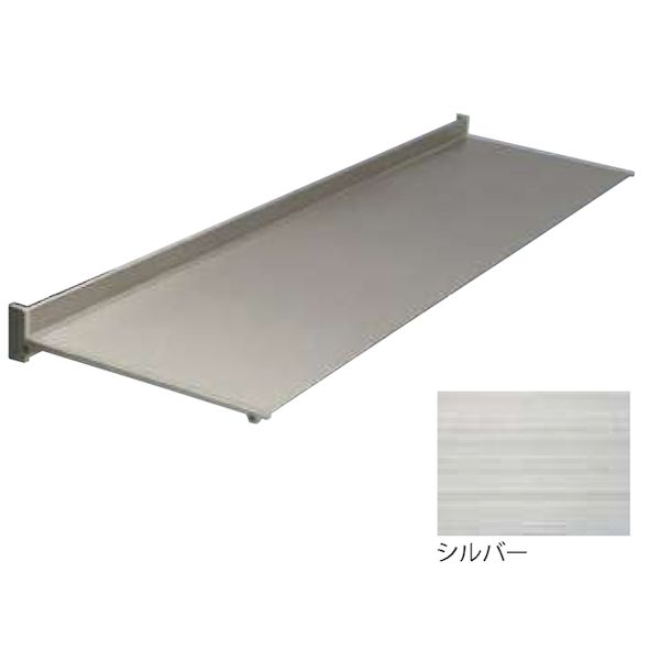 【商品説明】●商品説明：シンプルなアルミひさし窓用。取付け位置を変えるだけで「防雨」「採光」「防汚」の機能が実現します。防雨、雨の侵入を防ぎます。採光、反射した光を部屋に取り入れます。防汚、サッシや窓ガラスの汚れを防ぎます。人と環境にやさし...