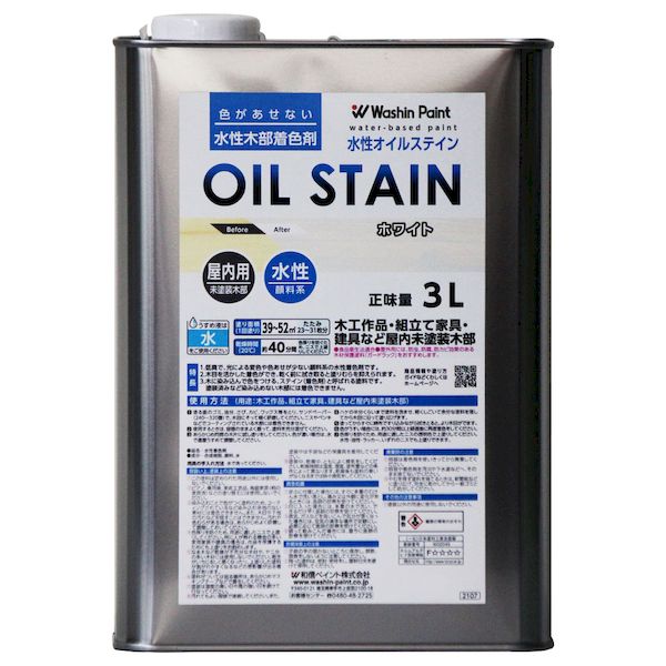 【商品説明】●木目を引き立てる水性顔料着色剤。●オイルステインの色と仕上がりを水性で再現。●木に色をつけるための｢ステイン｣と呼ばれる塗料の1つです。●従来の｢油性オイルステイン｣の仕上がりを、臭いの少ない水性で再現しました。●色ムラになり...