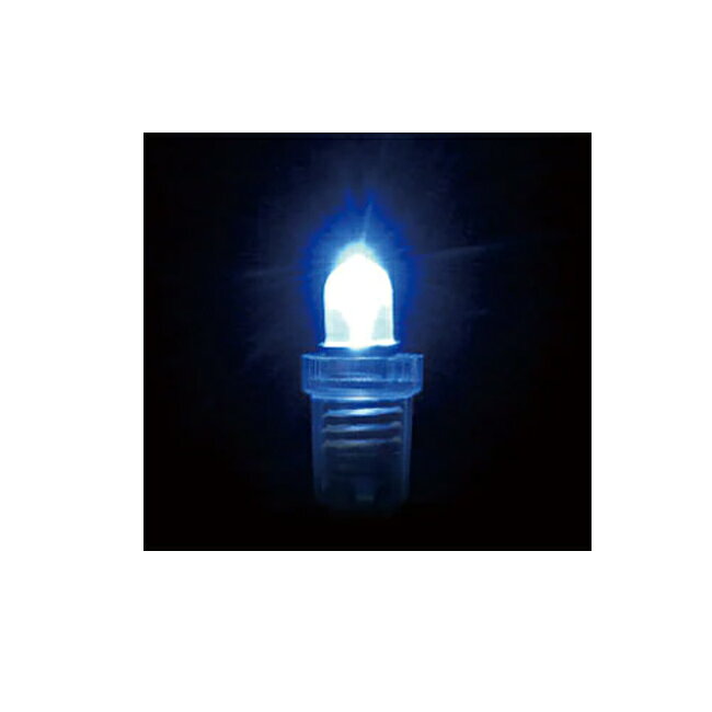 &nbsp;イーケージャパン&nbsp;092-923-8230●乾電池1本（1.5V）で点灯。●電球形LED（青色）とコード付ソケットがセット。製品仕様輝度：8000mcd（1.2V時typ.）使用電圧範囲：DC0.8〜DC1.8V消費電...
