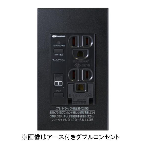 【商品説明】トラッキング火災を未然に防ぐ機能はそのままに、スクエア形状のプレートとシック&モダンな空間に合わせやすいカラーを新たにラインナップしました！プレート端の角が正面のフラットさを際立たせ、お部屋のイメージを演出します。スタンダードタ...