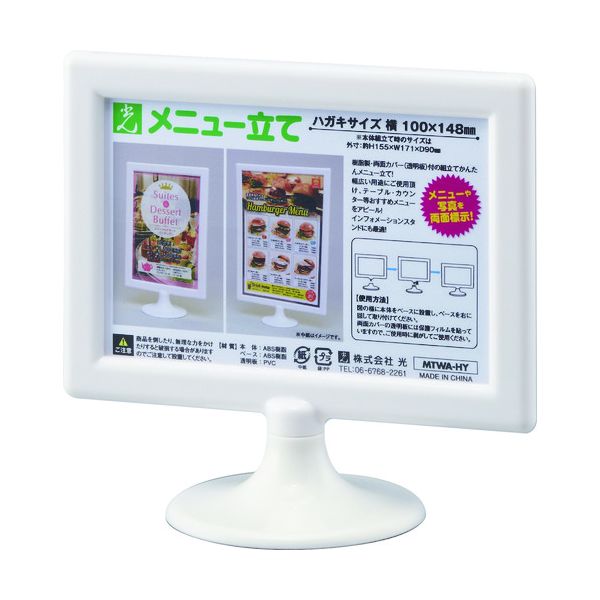 【商品説明】【特長】●両面透明カバー付の組立簡単スタンドです。●印刷物や写真を差込み、インフォメーションスタンドや商品アピールに使用できます。【用途】●オフィス・展示会・店舗などでのインフォメーションスタンド・メニュースタンド。【仕様】●規...