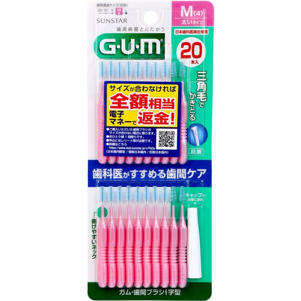 ハブラシだけでは磨ききれない歯間の歯周プラークに！みがきにくい歯間にも届きやすい薄型ロングハンドルを採用。三角毛が効果的に歯周プラークを除去します。●持ち運びにも便利な保管キャップ2個付です。●フラット形状のネック部で曲げやすく、薄型ロング...