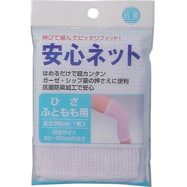 はめるだけで超カンタン！ガーゼ・シップ薬の押さえに便利。抗菌防臭加工で安心。●伸縮自在で大きく伸びてジャストフィットします。●大きなサイズのガーゼ、シップなどの固定に便利な長さです。●頭用にも使えます。【サイズ】長さ38cm、　対応サイズ　...