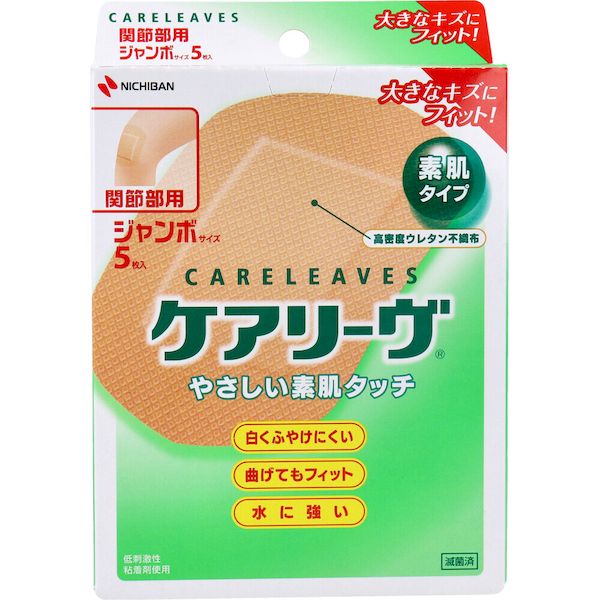「やわらか素材の高密度ウレタン不織布」「キズぐちにやさしいパッド」「水に強い粘着剤」採用、やさしい素肌タイプの救急絆創膏です。●2分の1の極細繊維から生まれた高密度ウレタン不織布高密度ウレタン不織布(ふしょくふ)」は、従来のウレタン不織布と...