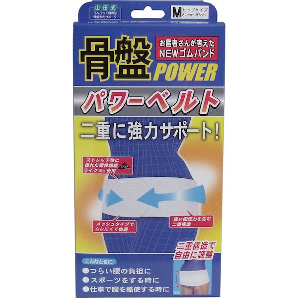 二重構造ベルトが強力に保護します！腰の痛みの大半は、骨格のかなめである骨盤が深く関わっているといわれています。そこに注目した山田仁先生のゴムバンド健康法を実践するために開発された画期的な骨盤ベルトです。・耐久性とストレッチ性に優れた繊維で、...