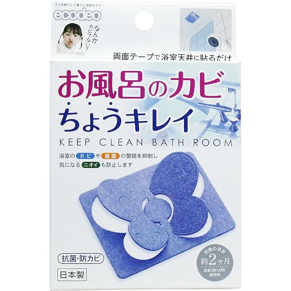 よく一緒に購入されている商品4580216370136 抗菌・防カビシート363円4580216370860 エアコンのカビちょ389円浴室のカビや雑菌の繁殖を防ぐことで気になるニオイの元を断ちます！●抗菌・防カビ作用が薄くなると色があせて...