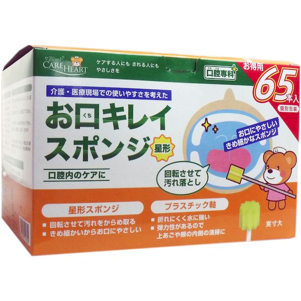 介護者・医療現場での使いやすさを考えた口腔内のケアスポンジです。ケアする人にもされる人にもやさしさを！ネバリついた汚れ落としに！●汚れがからみやすい星形スポンジ。●折れにくく水に強いプラスチック軸。●スポンジの小さな穴が汚れをキャッチし閉じ...