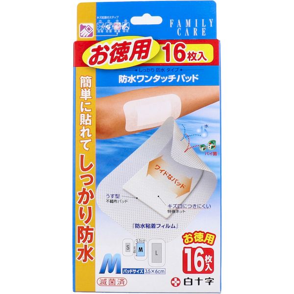 貼りやすさ、優れた防水性はそのままに、パット部分のワイド化で幅の広い擦り傷にも対応いたします！しっかり防水タイプ！● 絆創膏感覚で、簡単・手軽に装着ができます。●【透湿度フィルム】で、発汗によるムレを抑えます。●【固着防止パッド】で、傷口に...