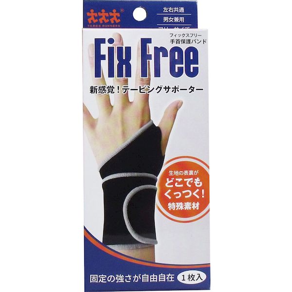 新感覚！テーピングサポーター！生地の裏表がどこでもくっつく、特殊素材採用！表生地のどこにでも接着し、サイズ調整が自由自在。●面ファスナーがないのでチクチクせず、ごわつかない。●手指の形状、動きに合わせたカットデザイン。【品質表示】本体・・・...