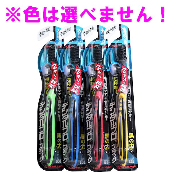奥歯ケア！ + 歯周病対策！●多機能植毛+特殊毛。高密度集中毛(先端部)で奥歯の奥の磨きにくいところにしっかり届く。歯周ポケットの汚れをかきだす超極細毛(後端部)。歯垢除去に優れた黒の特殊毛。(プラチナコロイドセラミックス)●41穴の大きめ...
