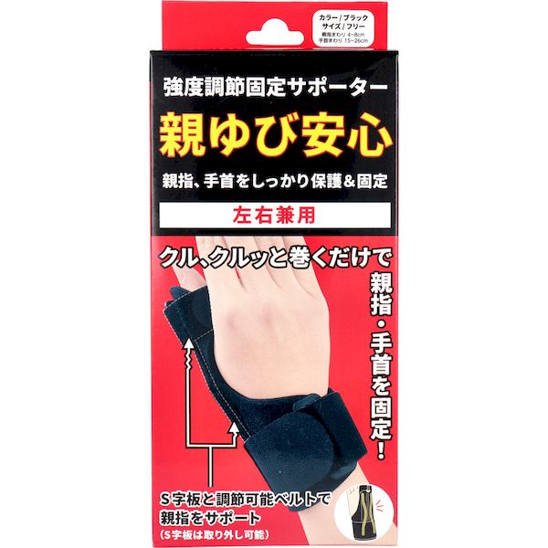 クル、クルッと巻くだけで親指・手首を固定！S字板と調節可能ベルトで親指をサポート。●お仕事や家事、スポーツで蓄積された親指、手首の疲労に。●クルクルッと巻いて固定する簡単着用で、しっかり親指、手首をサポートします。●関節の固定、親指ベルト：...