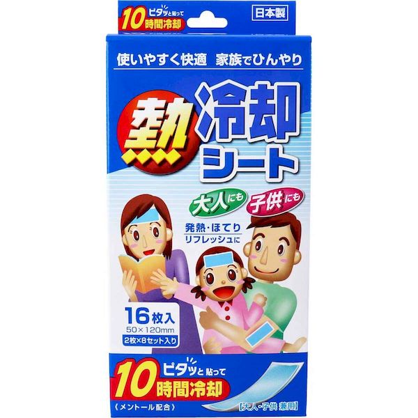 大人にも子供にも、使いやすく快適。家族でひんやり。急な発熱・ほてり・リフレッシュに。●特殊水性ジェルを使用した10時間冷却タイプ(メントール配合)。●急な発熱にご家族皆さんで使える冷却シート。●頭痛・歯痛や仕事・勉強時のリフレッシュにも。【...