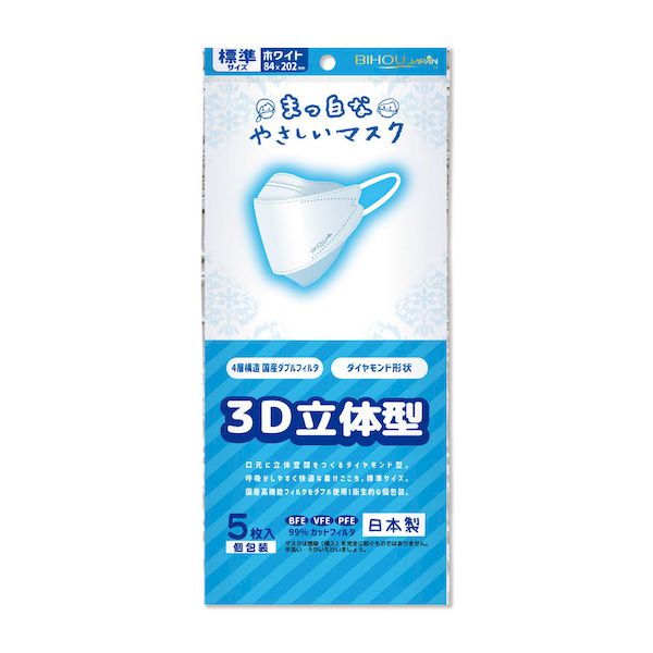 ダイヤモンド形状の呼吸しやすい3D立体型マスクです。●口元に立体空間をつくるダイヤモンド型。●呼吸がしやすく快適な着けごこち。●国産高機能フィルタをダブル使用。●BFE、VFE、PFE99％カットフィルタ採用で花粉・PM2.5・ウイルス飛沫...