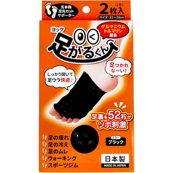 【商品説明】【素材】綿、ポリエステル、ナイロン、トルマリン、ゲルマニウム、水溶性アクリル樹脂【サイズ】22〜26cm【洗濯】手洗い又は洗濯ネット使用。五本指足先カットサポーター足裏を52粒がツボ刺激！●米粒指圧で足ウラを刺激！特殊な編み方で...