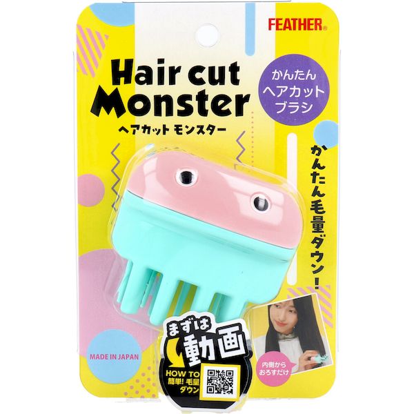【商品説明】【使い方】髪の流れに沿って、まっすぐおろすだけ！(1)持ち方段差に指をかけモンスターの目が上を向くように持ちます。(2)準備ケープやタオルを肩にかけます。(3)濡らすすきたい箇所を霧吹きなどで軽く濡らして、必ずクシでとかします。...