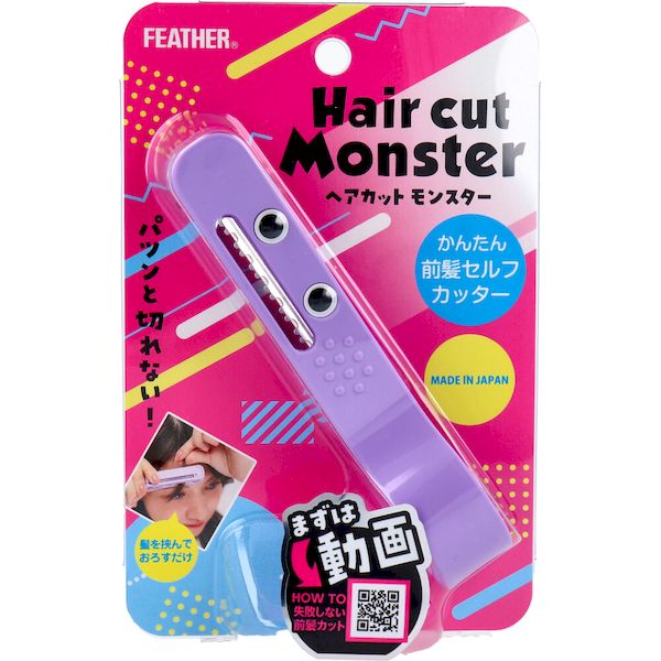 【商品説明】【使い方】髪を挟んでそのままスライドするだけ！(1)持ち方すべり止めに指をおいて軽く握るように持ちます。(2)クシでとかす。お手持ちのクシで前髪をとかします。(3)前髪とサイドを分けるサイドの髪をヘアピンでとめると切りやすくなり...