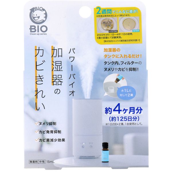 【商品説明】【品名】加湿器のヌメリ・カビ抑制剤【用途】加湿器用【液性】中性【成分】微生物（バチルス菌属）、酵素【使用量の目安】水1Lに対して2滴【使用可能な加湿器タイプ】スチームファン式、気化式、超音波式、その他水道水をタンクに注いで使用す...