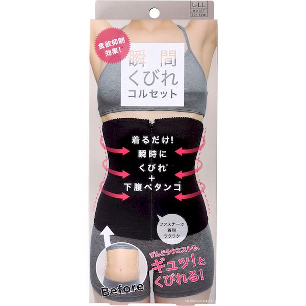【商品説明】【材質】ナイロン75％、ポリウレタン25％【本体サイズ】・S-M：ウエスト58〜70・L-LL：ウエスト69〜85【着用方法】素肌または、薄手のインナーの上から着用してください。(1)後ろの3段ホックを自分の体に合わせて留める。...