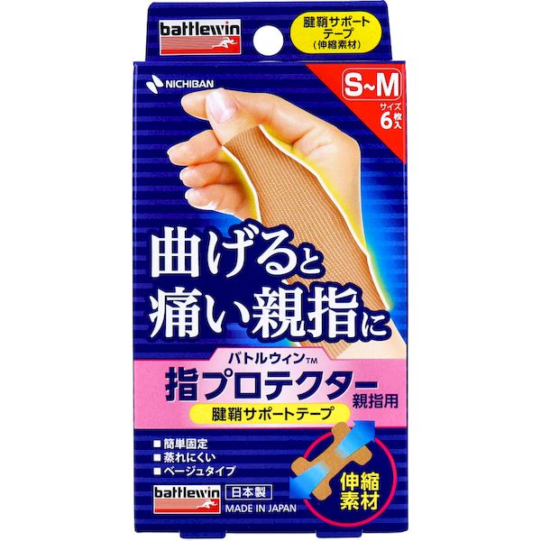 【商品説明】【サイズ】85X95mm【用途】親指を曲げたり動かしたりすると痛い方、親指から手首にかけての可動域の制限・安静が必要な方に。（ケガの予防、再発防止、応急処置などにもお使いいただけます。）【使用方法】※製品は左右上下対象です。長い...