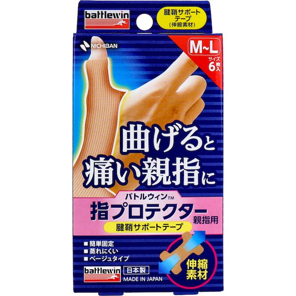 【商品説明】【サイズ】85X110mm【用途】親指を曲げたり動かしたりすると痛い方、親指から手首にかけての可動域の制限・安静が必要な方に。（ケガの予防、再発防止、応急処置などにもお使いいただけます。）【使用方法】※製品は左右上下対象です。長...