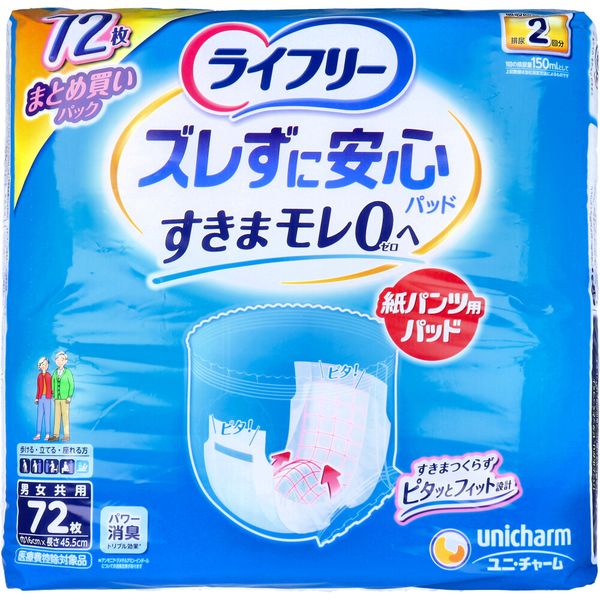 【商品説明】【医療費控除対象品】補助パッド(大人用紙おむつ)【吸収回数】排尿2回分(1回の排尿量150mLとして)【パットサイズ】幅16cm×長さ45.5cm【素材】表面材・・・ポリオレフィン不織布吸水材・・・綿状パルプ、吸水紙、高分子吸水...